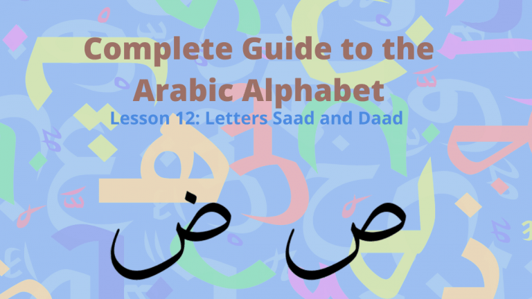 Arabic Letters Saad and Daad | Learn Arabic Online