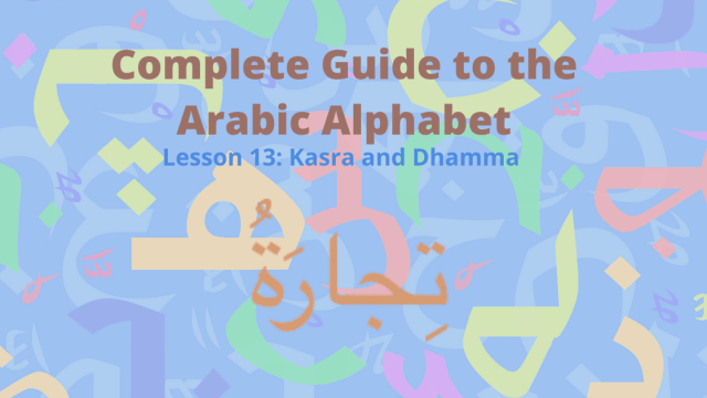 Kasra and Damma | Learn Arabic Online