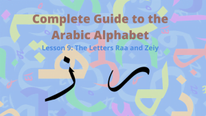 The Arabic Letters Raa & Zeiy | Learn Arabic Online