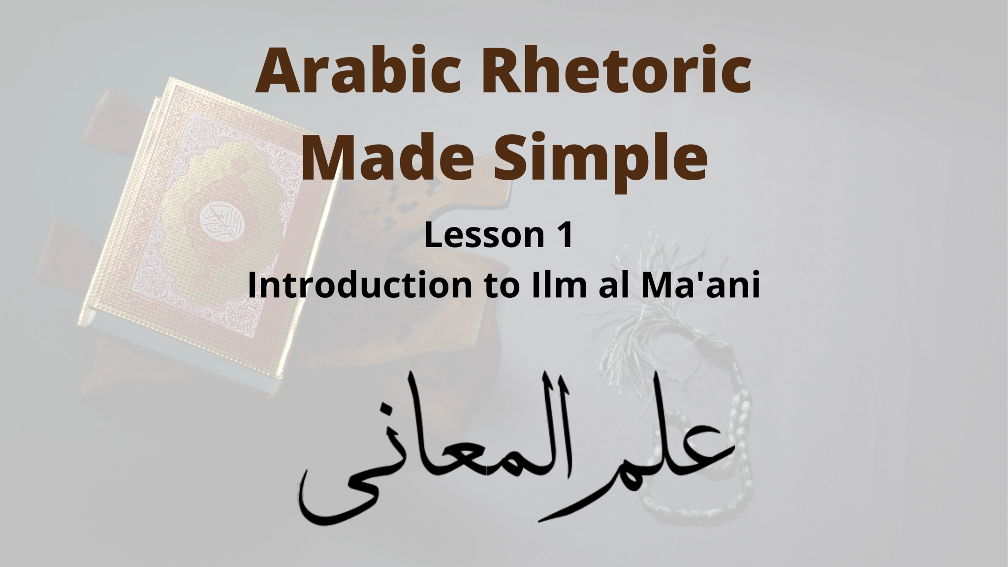 Introduction to Ilm ul-Balagha (Arabic Rhetoric) | Learn Arabic Online