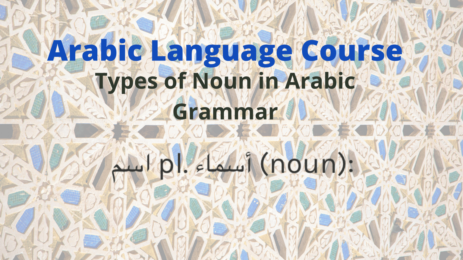 Types of Noun (ism) in Arabic Grammar: A Step-by-Step Guide