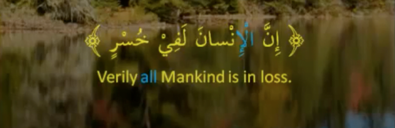 Subject: Made Definite by Al- (alif and laam) in Arabic | Ilm ul-Ma'ani